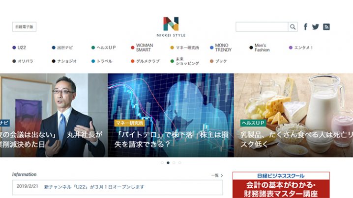 【お仕事情報】「NIKKEI STYLE」で文房具の連載がスタート！ | フムフムハック